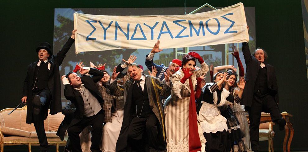 «Ο Γενικός Γραμματεύς» στο θέατρο Λάρνακας | Agenda | wiz cyprus guide