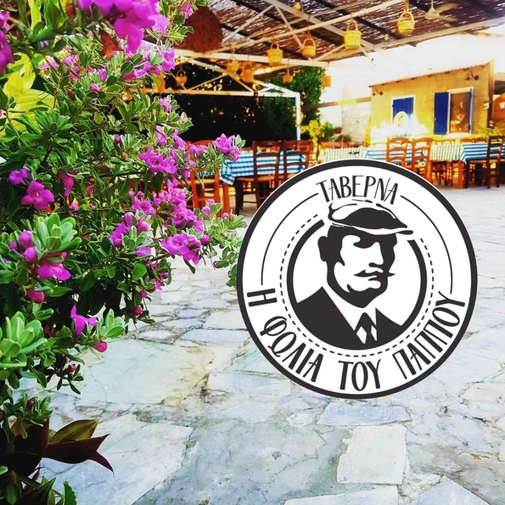 Η Φωλιά του παππού | Restaurants and Bars | wiz cyprus guide
