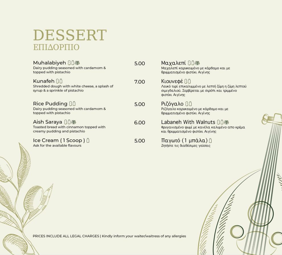 Watar Ziryab | Restaurants and Bars | wiz cyprus guide